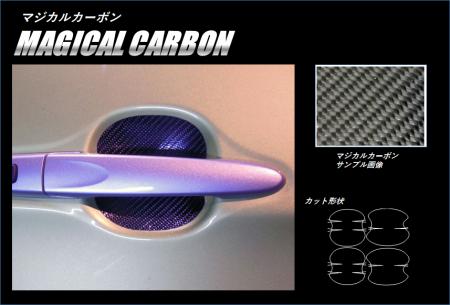 車メーカーTOYOTAトヨタ車種タンク型式M900A M910A年式2016/11〜品番CDGT-34品名マジカルカーボン ドアノブガード商品説明ドアノブガード専用のマジカルカーボンです。「ドアノブ」は含まれません。別売になります。納期につ...