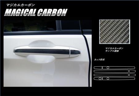 車メーカーHONDAホンダ車種フリード型式GB5 GB6年式2016/9〜品番CDH-15品名マジカルカーボン ドアノブ商品説明ドアノブ専用カットのマジカルカーボンです。「ドアノブガード」は含まれません。別売になります。納期についてこちらの...