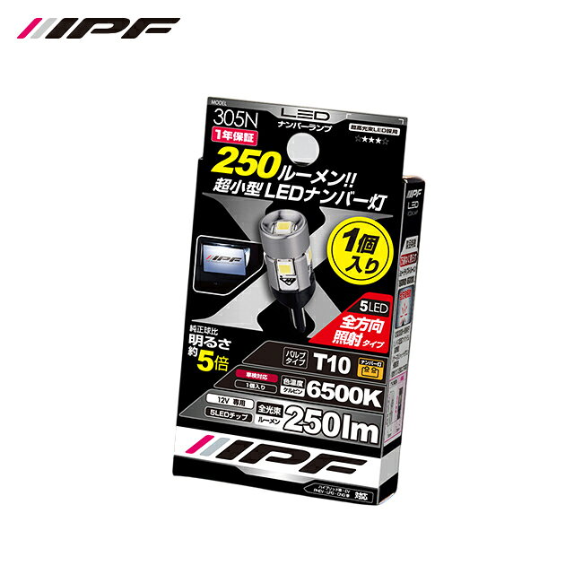 品番305N品名LED ハイパワーナンバー ランプバルブ 305N 6500K 1個入仕様305N (1個入)BULB TYPE : T10消費電力：12v 1.2w色温度： 6500k明るさ：250lm注意事項※ お客様の見落としや確認ミ...