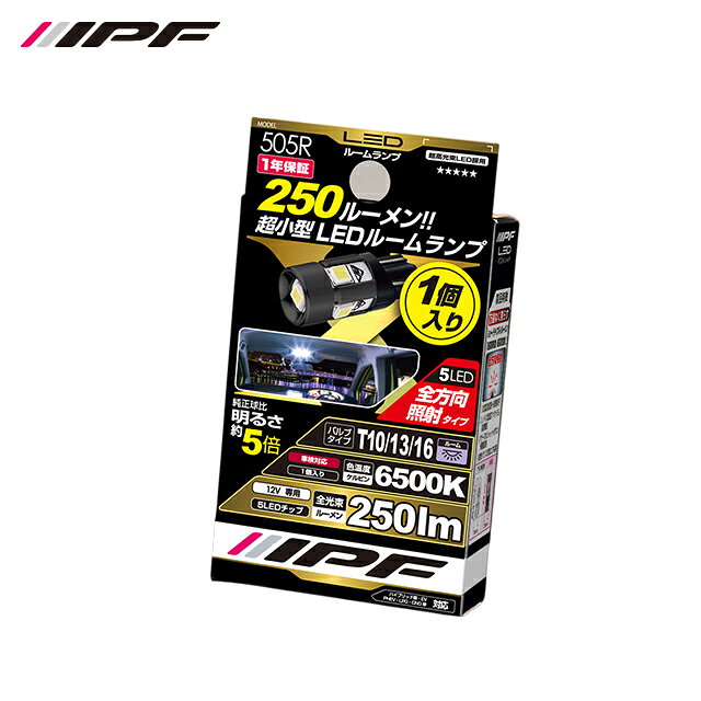 品番505R品名LEDハイパワールームランプバルブ 505R T10/13/16 6500k 1個仕様505R (1 個入)バルブ形状:T10/13/16消費電力：12v 1.2w色温度： 6500k明るさ：250lm注意事項※ お客様の見...