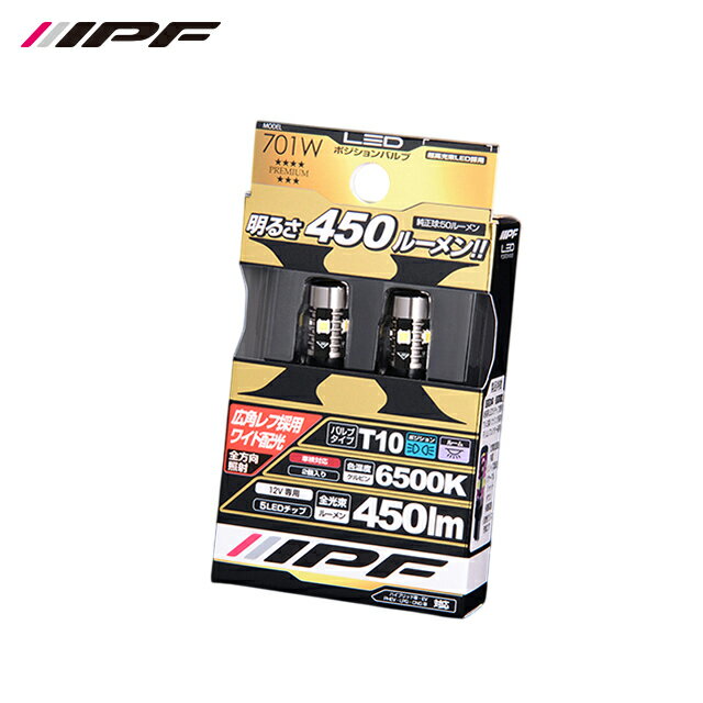 品番701W品名LED ポジションバルブ 701W ハイパワー 450lm ウェッジ 6500K T10仕様バルブ形状 : T10消費電力 : 12v 2.7w色温度 : 6500k明るさ: 450lm車検対応注意事項※ お客様の見落としや...