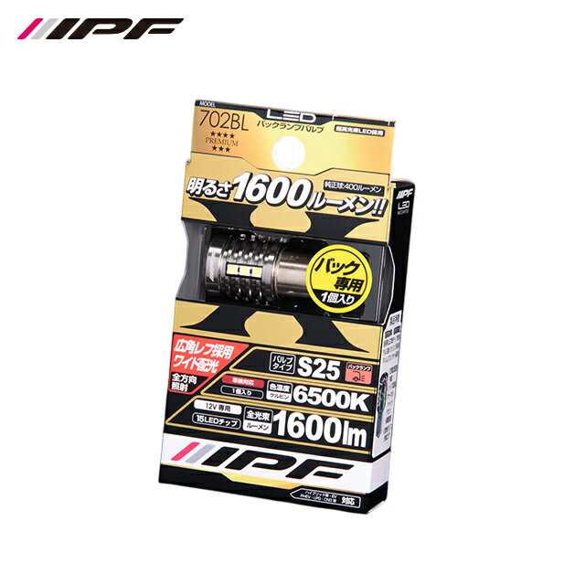 品番702BL品名LED ハイパワー バックランプバルブ 1600lm 6500K S25仕様バルブ形状: S25消費電力 : 12v 7w色温度 : 6500k明るさ : 1600lm1個入り車検対応注意事項※ お客様の見落としや確認ミス...