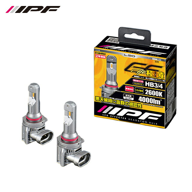 品番E154HFBW品名LED エフェクター ヘッド＆フォグ バルブ HB3/4 2600K仕様バルブ形状: HB3/4消費電力 : 12v 25w色温度 : 2600k明るさ：4000lm バルブ2本分車 検 対 応注意事項※ お客様の見...