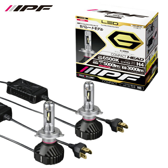 品番G141HLB品名LEDヘッドランプバルブ Gシリーズ H4 コンパクト 6500k仕様バルブ形状 : H4消費電力 : 12v/24v 25w/21w色温度 : 6500k明るさ(lm)：Hi:5000lm/Lo:3000lm バルブ...