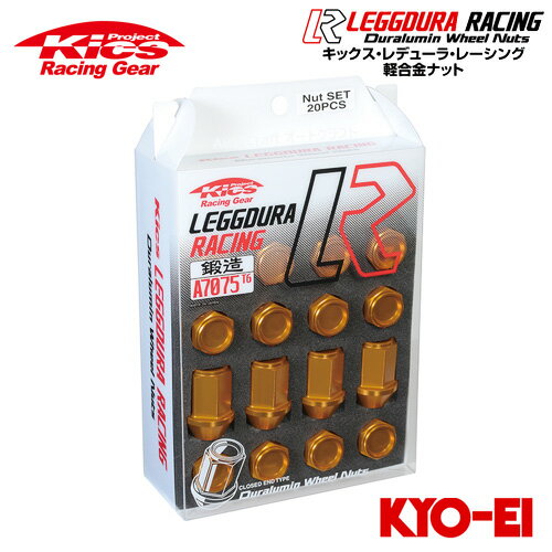 Kics LEGGDURA RACING Nut SET 耐久性抜群、超・超ジュラルミンA7075-T6鍛造を採用全長35mm二面幅19HEXの袋タイプ1個あたりの重量22gの超軽量。新色、イエローゴールド追加設定！●Nut SET（20p...