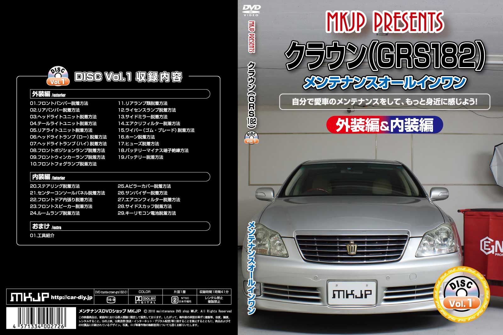 車メーカーTOYOTAトヨタ車種CROWNクラウン型式GRS180 GRS181 GRS182 GRS183 GRS184品番DVD-toyota-crown-grs182-01シリーズ通常版DVD枚数1撮影車両クラウン GRS182納期に...