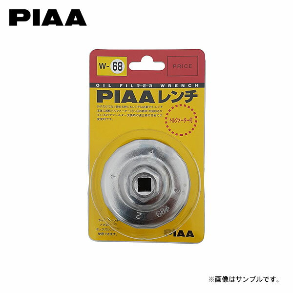 品番W68メーカー名PIAAピア品名オイルフィルターレンチ対応サイズ68Φ適用品番PA4/PD3/PF1/PM12/PM8/PS4(2022年2月現在)商品内容1個備考トルクメーター付納期についてメーカー在庫があれば3～4営業日、欠品時は1...
