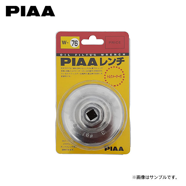 品番W76メーカー名PIAAピア品名オイルフィルターレンチ対応サイズ76Φ適用品番PA11/PA12/PA13(2022年2月現在)商品内容1個備考トルクメーター付納期についてメーカー在庫があれば3～4営業日、欠品時は1ヶ月～お時間がかかり...