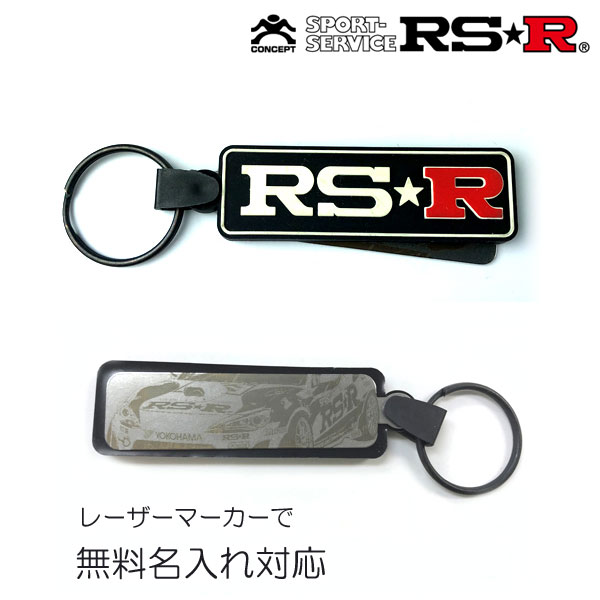 品番GD062メーカーRSRアールエスアール商品名ロゴキーホルダー(ゴム＆プレート)フォント1〜6の中からお選びください。刻印する文字15文字以内刻印可能な文字漢字、ひらがな、カタカナ、英字、数字、記号「.ドット」「-ハイフン」「☆ほし」「...