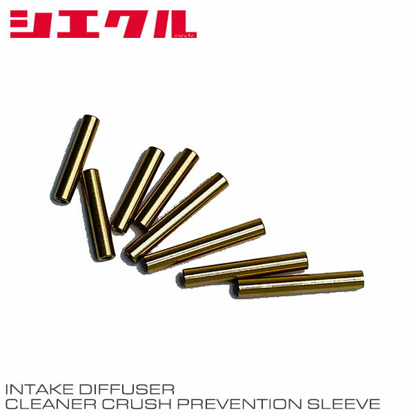 品番ID-RSメーカー名siecleシエクル商品名インテークディフューザー用 クリーナー潰れ防止スリーブ商品内容15mmスリーブ×420mmスリーブ×4取付可能製品インテークディフューザー(ID)注意事項※画像はサンプルです。実際の商品と仕...