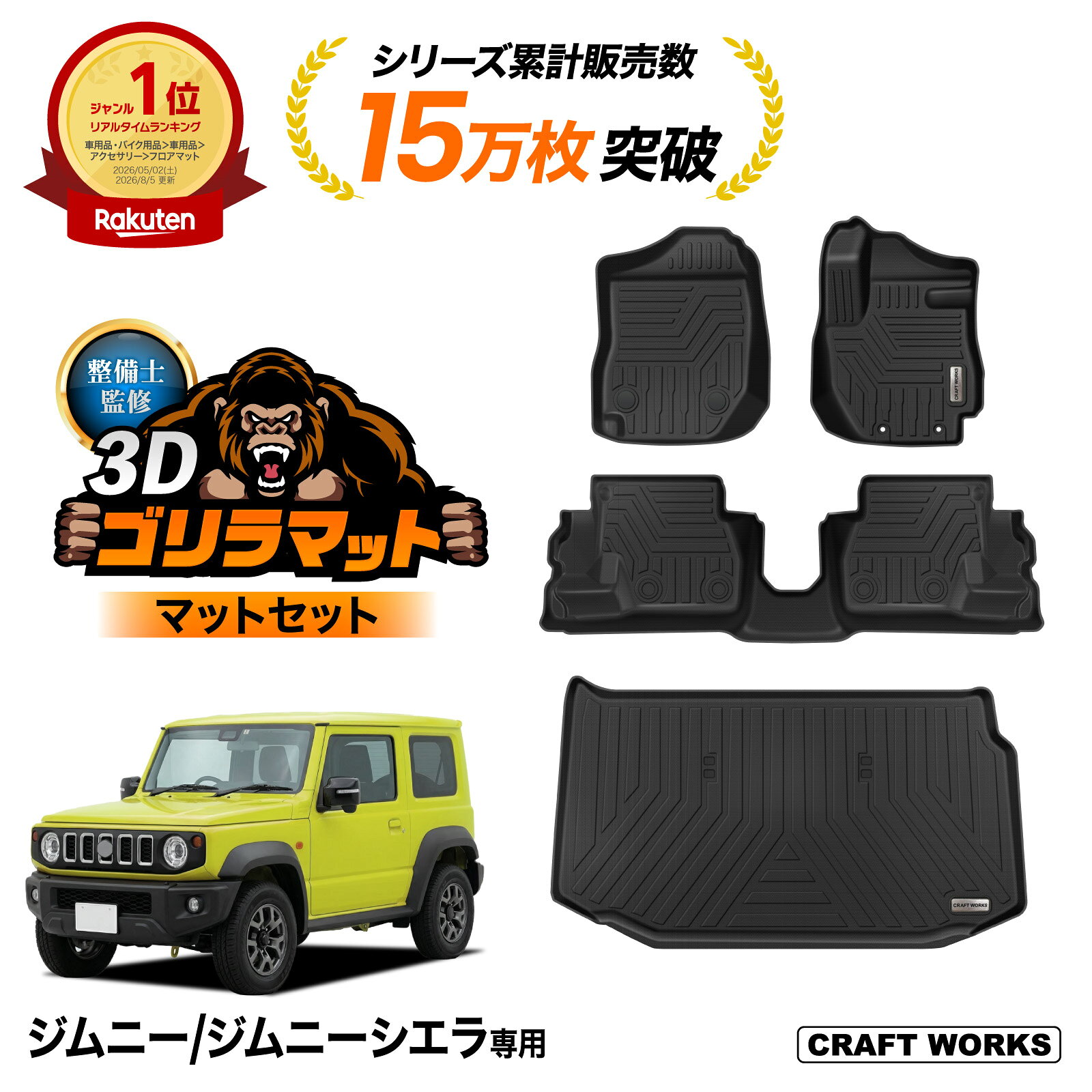 商品名 新型 ジムニー ジムニーシエラ JB64W 74W AT MT フロアマット 3D 防水 フロア マット ラバーマット JB64 JB74 SUZUKI スズキ 3点 JB64 JB74 jb64 jb74 JIMNY jimny ...