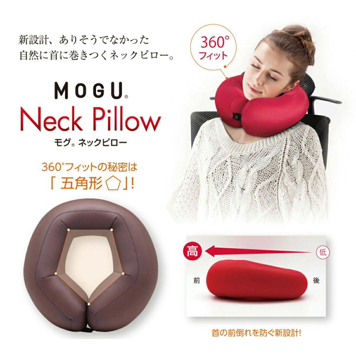 ■自然に首に巻きつくネックピロー!■この五角形が首のまわりを360度ホールドし、おやすみ時に首を心地よく安定してくれます。■先端にはスナップボタンが付いており、着脱が簡単にできます。■サイズ：約横27cm×縦28cm×高8cm■重量：約17...