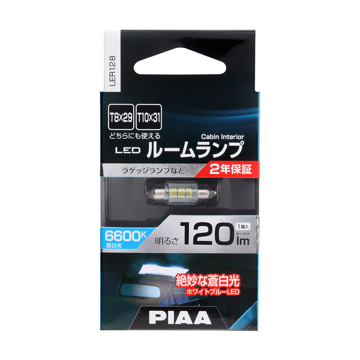 ■最高峰の蒼白光！LEDルームランプ■明るさ約2〜2.4倍を実現。（一般純正50lm）■低消費電力約1〜2.6Wで点灯（一般純正5W）■品番：LER128■規格：T10×31／T8×29共用■カラー：蒼白光■明るさ：120lm■色温度：66...