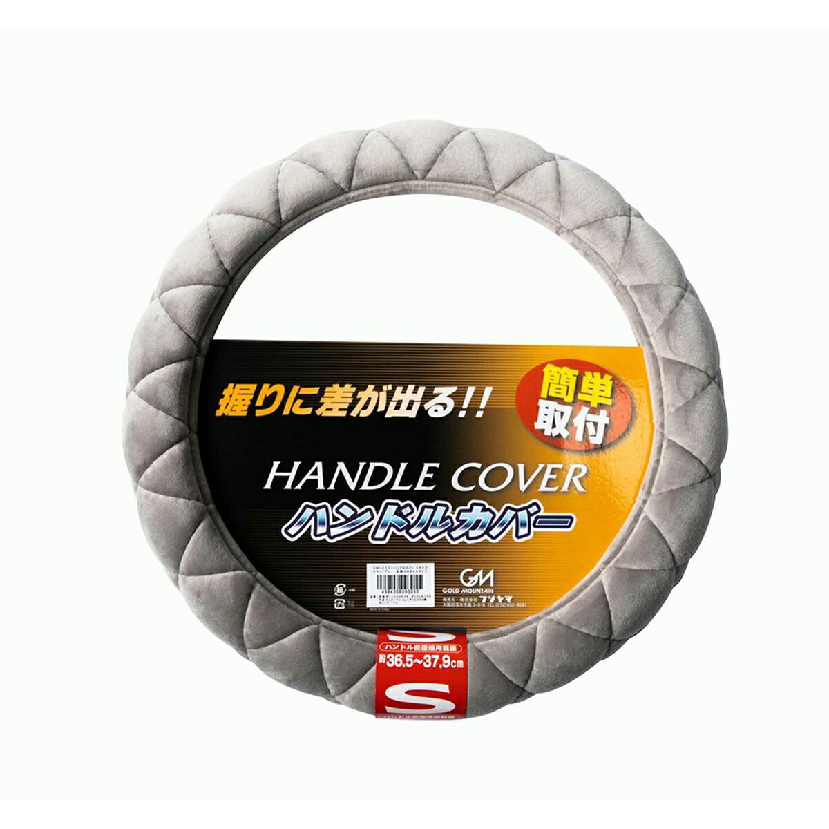 ■ハンドルカバー■材質■表面：ポリエステル・ポリウレタン■中身：ウレタンフォーム・ポリエステル綿■リング：TPR※ご使用の前に必ず取扱説明書をよく読み正しくお使いください。※画像はイメージの為、実際の商品とは多少異なる場合がございます。