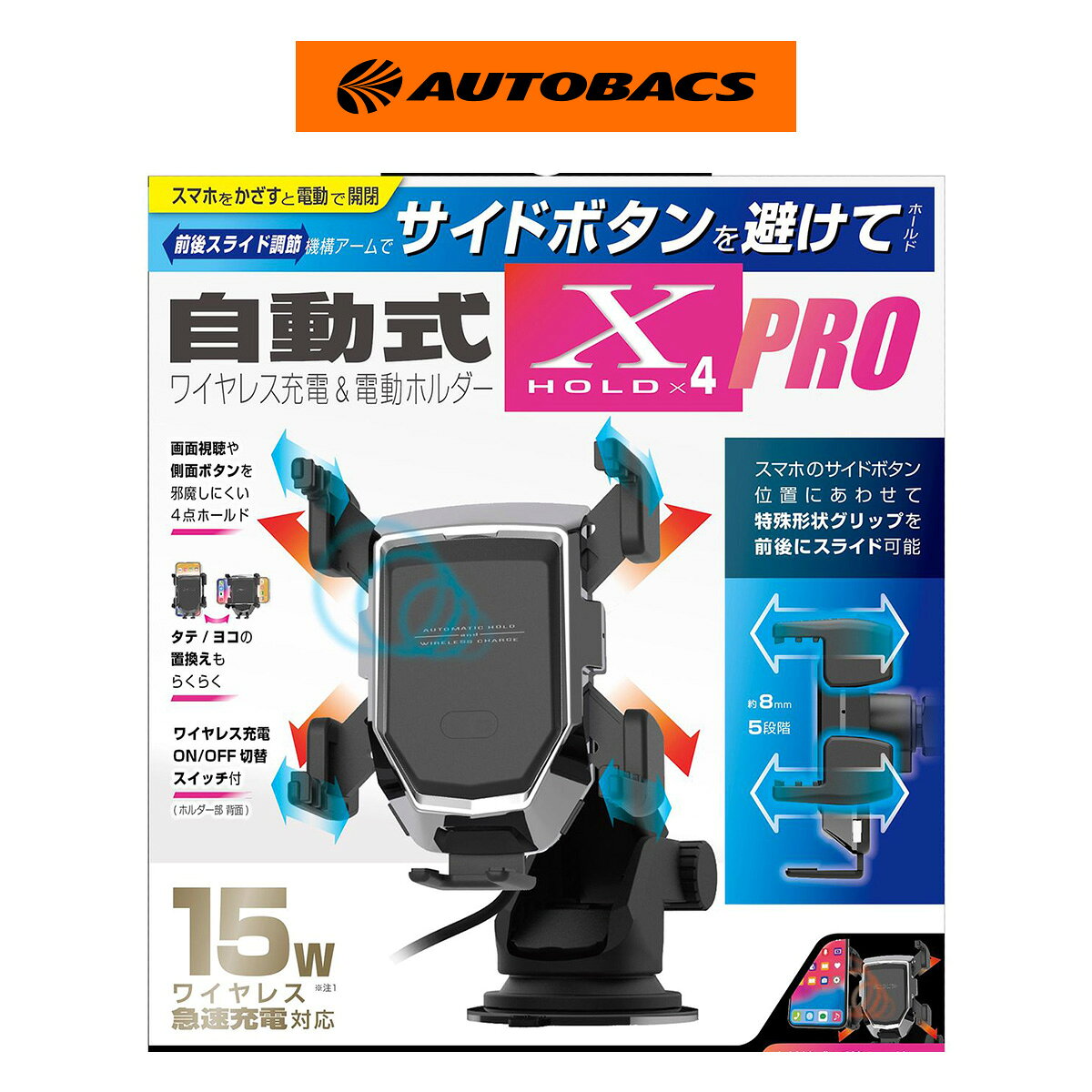■ワイヤレス充電対応のiPhone/スマートフォンを置くだけで充電できるワイヤレス充電器。■スマホのサイドボタンを避けてホールドできる調節機構付の4本アーム。様々なスマホにあわせて特殊形状グリップを前後にスライド調節。■最大15Wの急速充電...
