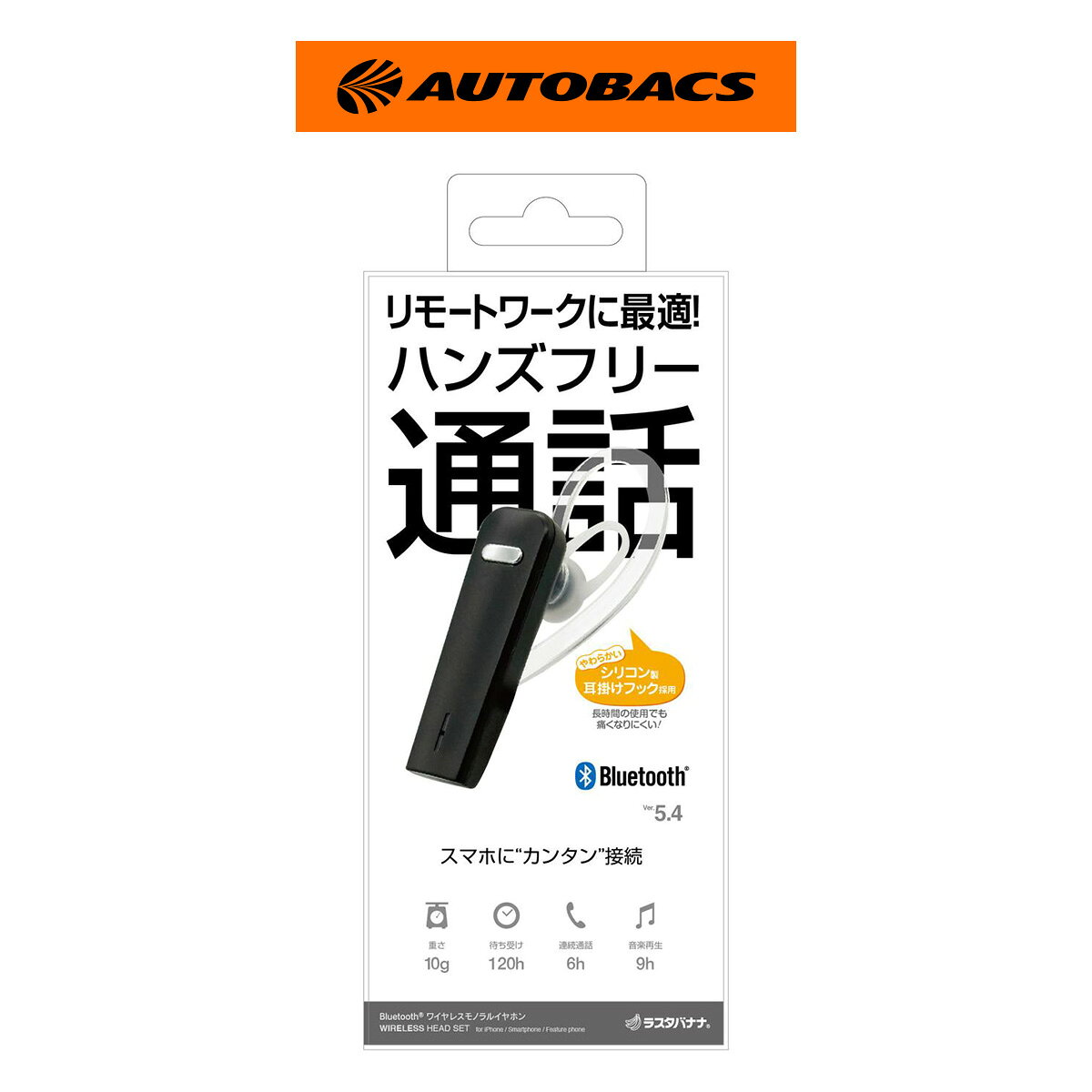 ■Bluetooth搭載iPhoneやスマートフォンなどで使用できるワイヤレスモノラルイヤホンです。■長時間の使用でも耳が痛くなりにくいシリコン製耳掛けフックが付属しています。■無線方式：Bluetooth ver5.4 ■対応プロファイル...