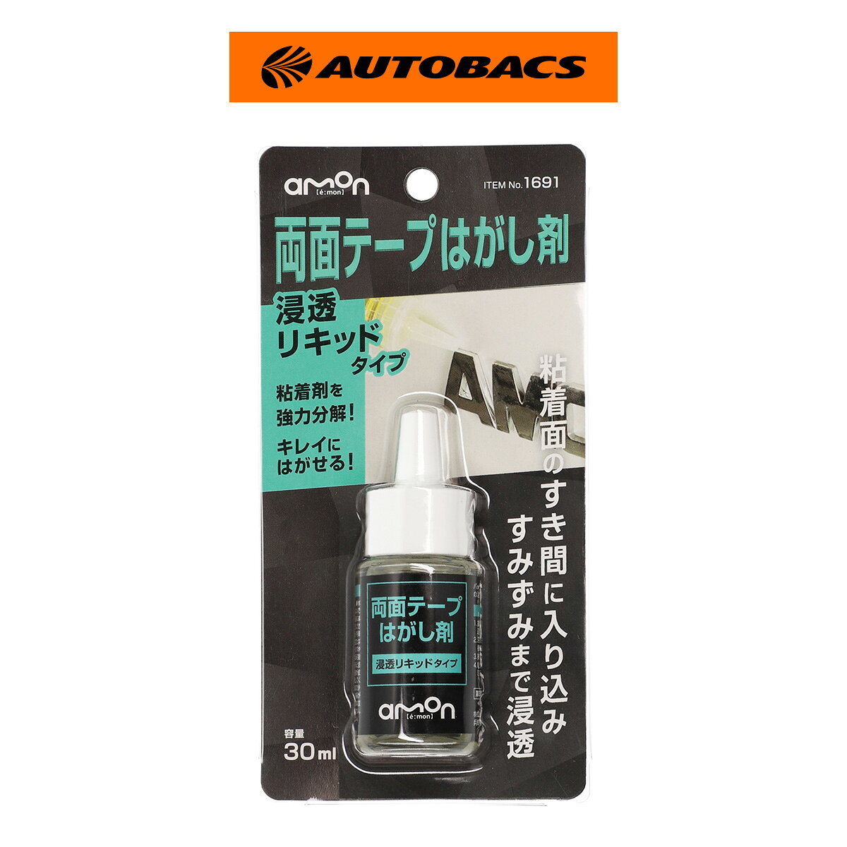 ■強力な両面テープもキレイにはがせます。■天然オレンジオイルを主成分とした手にも素材にも優しい溶液です。■スクレーパーとの併用でより簡単に作業できます。■車外用■品番：1691■主成分：天然オレンジオイル（第四類 第三石油類 火気厳禁）■内...