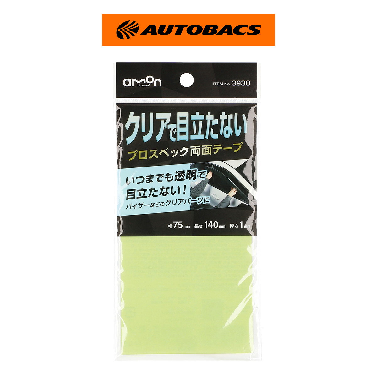 ■クリアパーツやガラス面への取り付けに。■ドライブレコーダー付属テープとしての採用実績。■すぐ付く。■品番：3930■仕様・サイズ：幅75mm×長さ140mm　厚さ1.0mm・使用温度範囲：ー20?200℃・カラー：透明・材質：基材　アクリ...