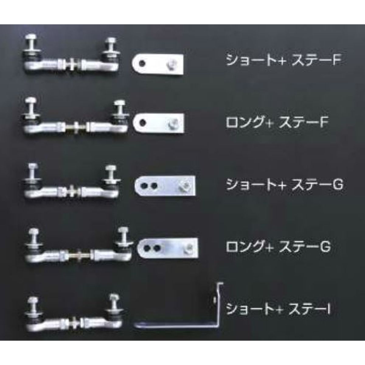 ■ローダウン時のヘッドライト後軸を正しい位置に調整できる■純正と交換してボルトオン装着■ロッドの長さ調整はターンバックル式で簡単■従来ロッド長の調整だけでは対応出来なかった車種にも対応可能な、ステー付きシリーズ■メーカー品番：00B628G...