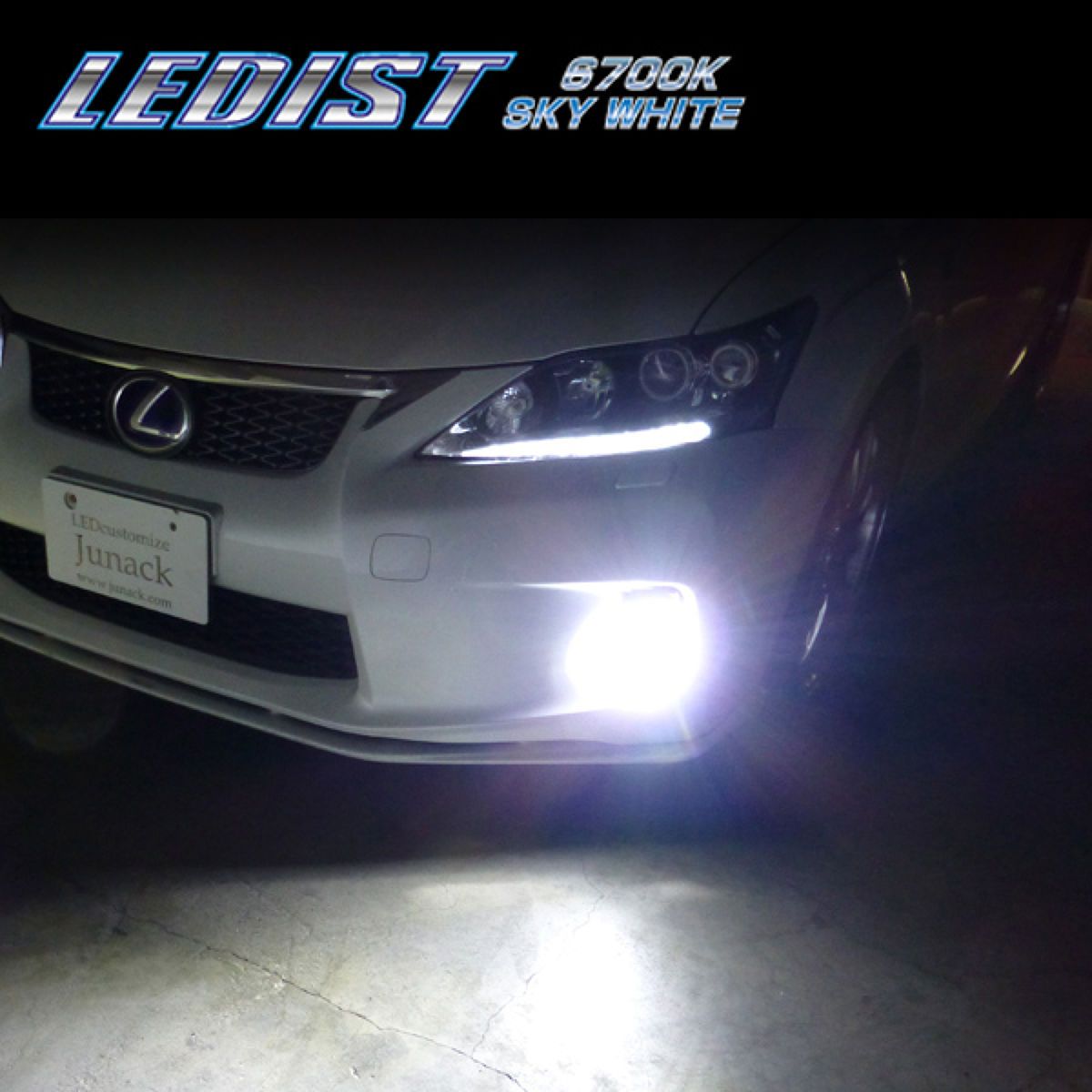 ■白さを極限まで追求したLEDIST 6700K SKY WHITE■6000Kの純白光に対して、こちらの6700Kは蒼白光(やや青みのある色)■蒼白光、片側(1バルブ)1650ルーメン■25WクラスのHIDと比べても遜色無い明るさで、他の...