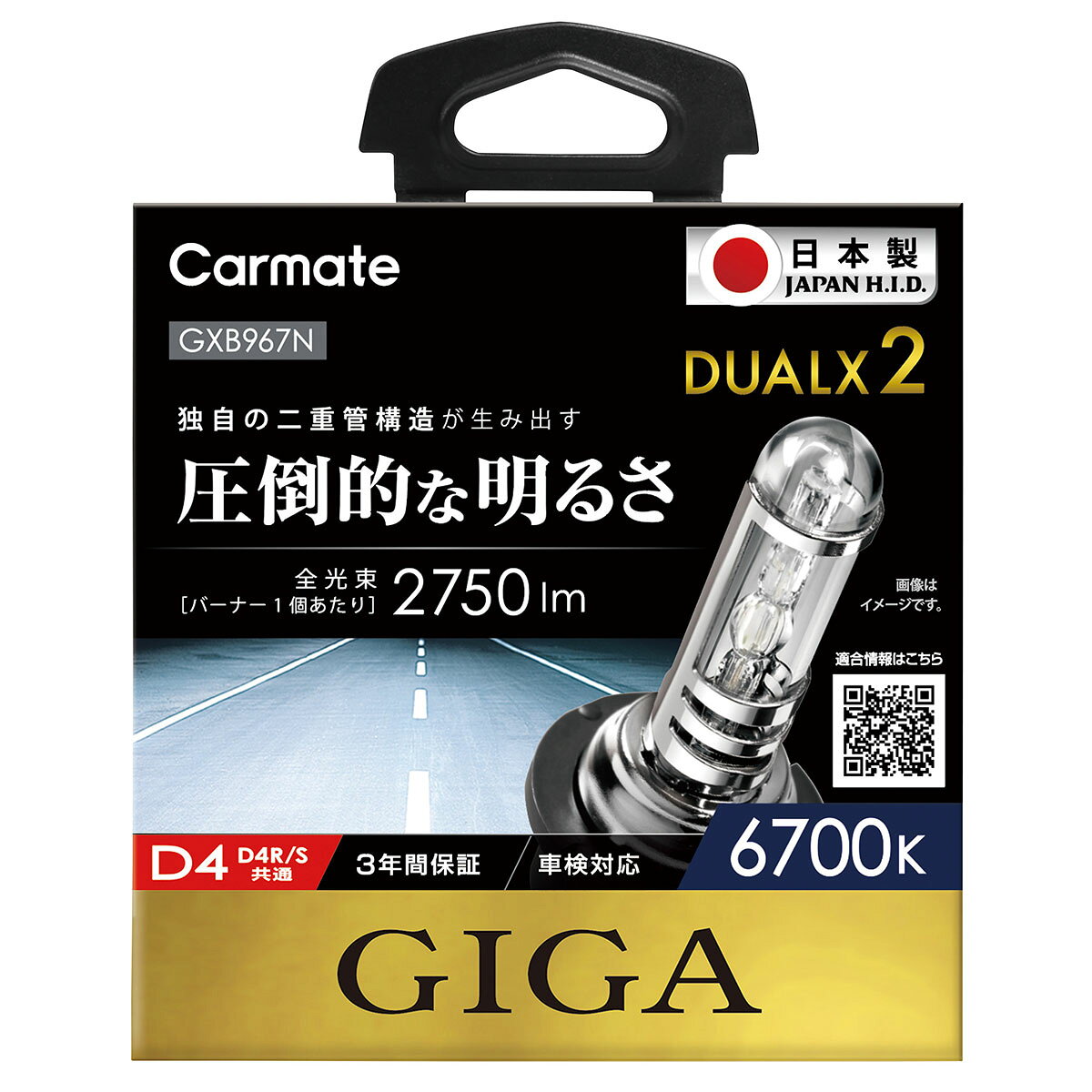 ■純正交換用 高性能H.I.D.バーナー(D4R/S共通タイプ)。■明るさ・色味・寿命が高次元で融合した次世代H.I.D。■DUALX独自の二重管構造と特殊メタルハライドの採用。■車検対応モデルで「極限の青さ」を誇るクールな照射光は、強烈な...