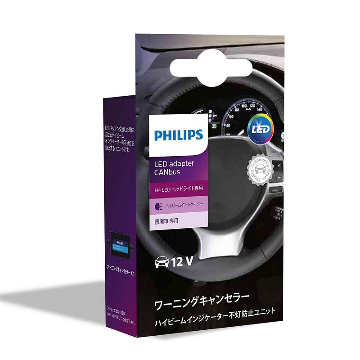 ■LEDバルブへ交換した際に起こるハイビームインジケーターの不点灯を防止するユニット。■フィリップス LED-CANbus H4は、LED H4ベースのヘッドランプの補完に最適。■簡単に取り付けることができ、愛車との電気的適合性も確保、ハイ...