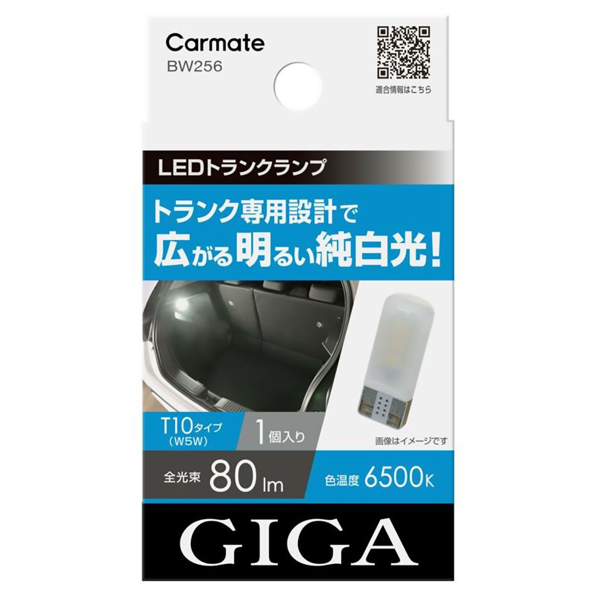 ■トランクランプ専用設計！■照射方向と発光点の最適化により明るさ&照射範囲をUP！■暗いトランクルームを明るく照らします。■レンズ面に向けて照射するので光のロスがなくスペック以上の明るさを発揮します。■白熱球の発光点と同じ位置に高輝度LED...
