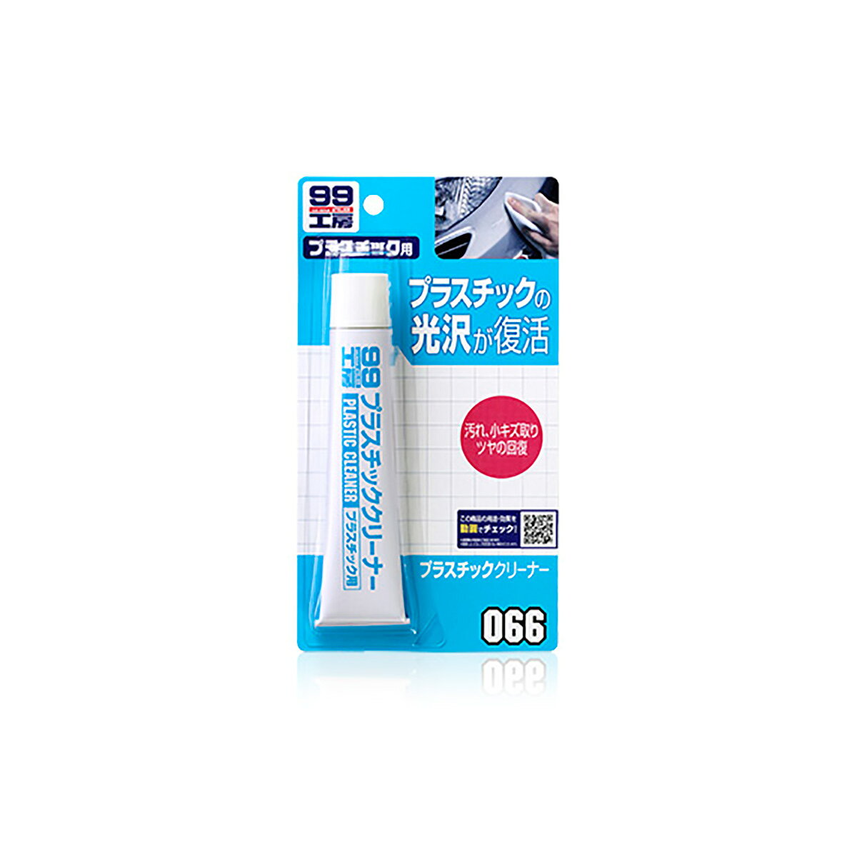 ■ウィンカーやヘッドライトのレンズカバーのクリーニングにも使えます。・簡単な作業でクルマの表情がシャキッと 精悍に!■品番：B066■パッケージサイズ：横幅110×高さ200×奥行40mm■重量：100g■内容量：50g※ご使用の前に必ず取...