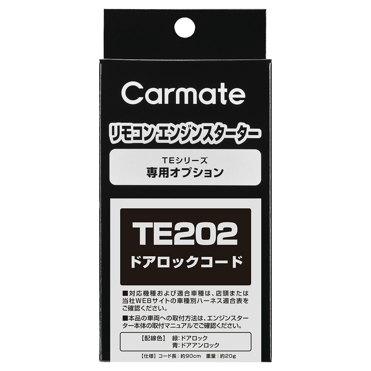 ■エンジンスターターのリモコンでドアロックをコントロールするオプションです。■マイナス制御車用。■品番：TE202※「カーメイト」「適合情報」で検索ください※ご使用の前に必ず取扱説明書をよく読み正しくお使いください。※画像はイメージの為、実...