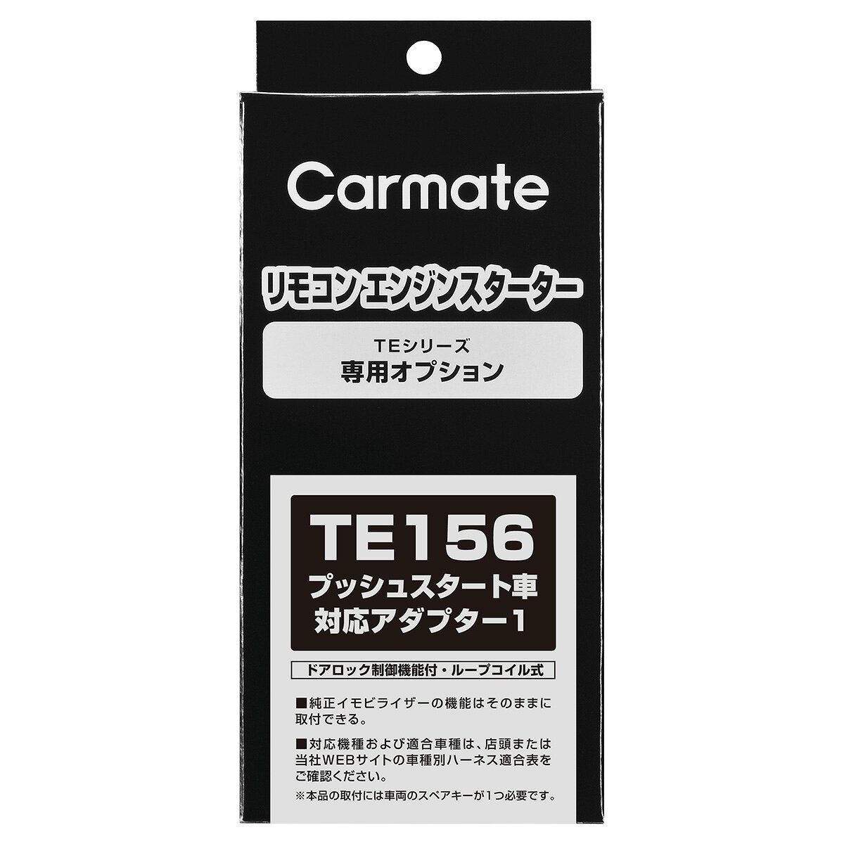 ■プッシュスタート付きの車両にエンジンスターターを取り付ける際に使用するループコイル式のアダプター。■純正イモビライザーの機能はそのままに取り付け可能。■別売りのオプション不要でドアロック制御やハザード連動機能が使用可能(一部の車種のみ対応...