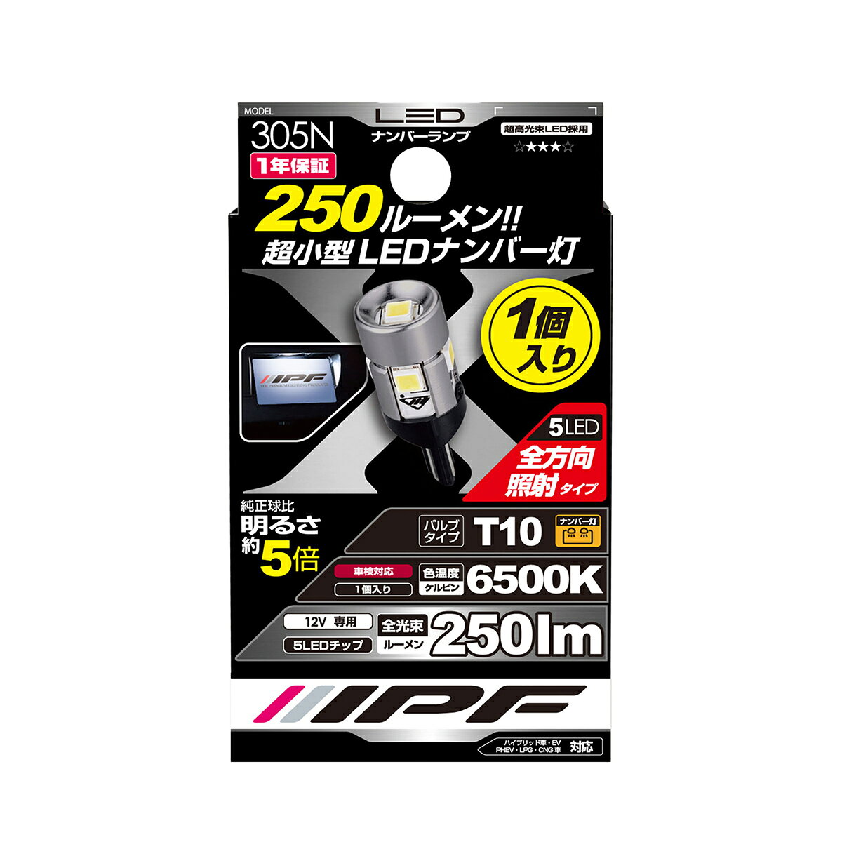 ■LED T10 12V-1.2W 6500K、1年保証付、車検対応■純正球同等の小型ショートタイプ＋全方向照射型でレンズまでの距離が短いランプ、バルブが斜め・横挿しなどのランプにも対応可能■純正球比5倍の明るさで、ナンバープレートを明るく...