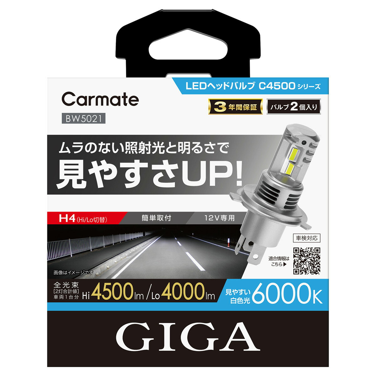 ■規格：H4■保証：3年■ムラのない照射光と明るさで見やすさアップのLEDヘッドバルブ■6000Kのクリアな白色光が、雨天時や霧の中でも、路面を鮮明に照らし出し、歩行者や障害物の早期発見をサポート。■新車検基準をクリアする安心の性能■ハロゲ...