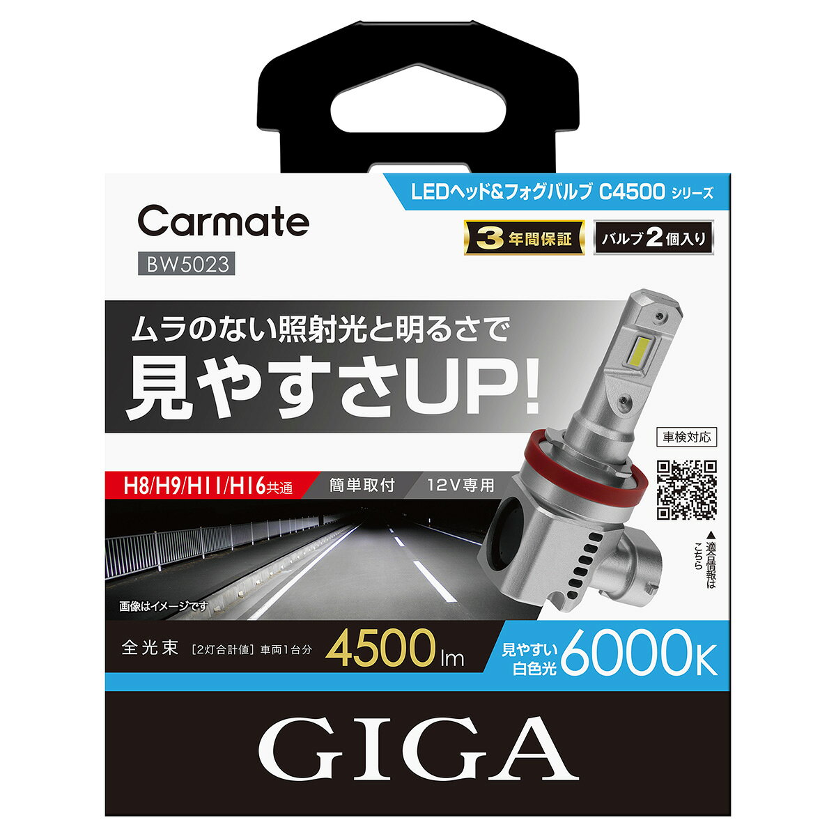 ■見やすい6000Kの白色光■新車検基準をクリアする安心の性能■取付簡単!コンパクトな一体型構造■ムラのない照射光と明るさで見やすさアップのLEDヘッド＆フォグバルブ■6000Kのクリアな白色光が、雨天時や霧の中でも、路面を鮮明に照らし出し...