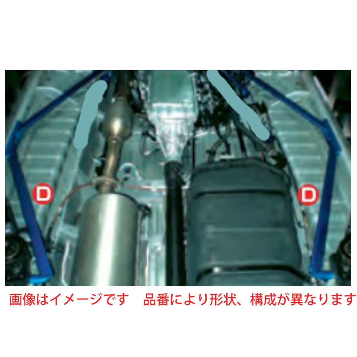 ■ボディーやメンバーのねじれや歪みを抑制■モータースポーツのノウハウを注入してボディ剛性を強化、サスペンション本来の正確な動きをとりもどす効果も抜群■品番：931492CS■材質：スチール　オーバルシャフト（t＝1.6mm）■装着：フロアー...