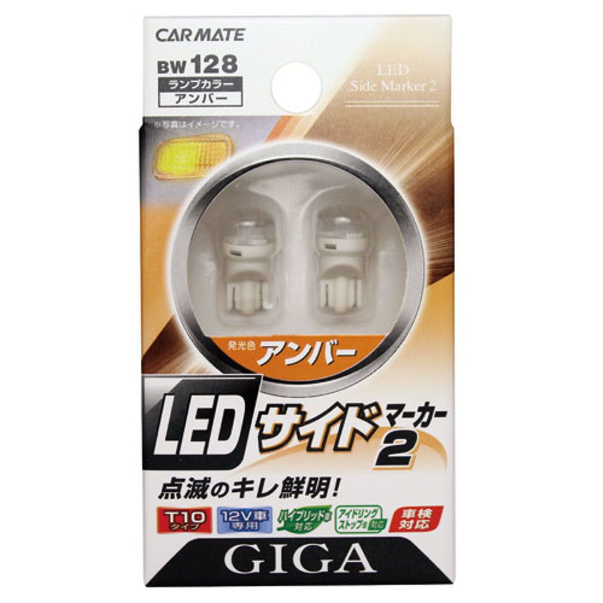 ■サイドマーカー用に設計された拡散レンズと明るいアンバーLEDで車検対応を実現■発光色のみアンバーなので消灯時は目立たずスッキリ。■メーカー品番：BW128■カラー：アンバー■製品重量：2G■製品サイズ：H24×W12×D12(MM)■対応...