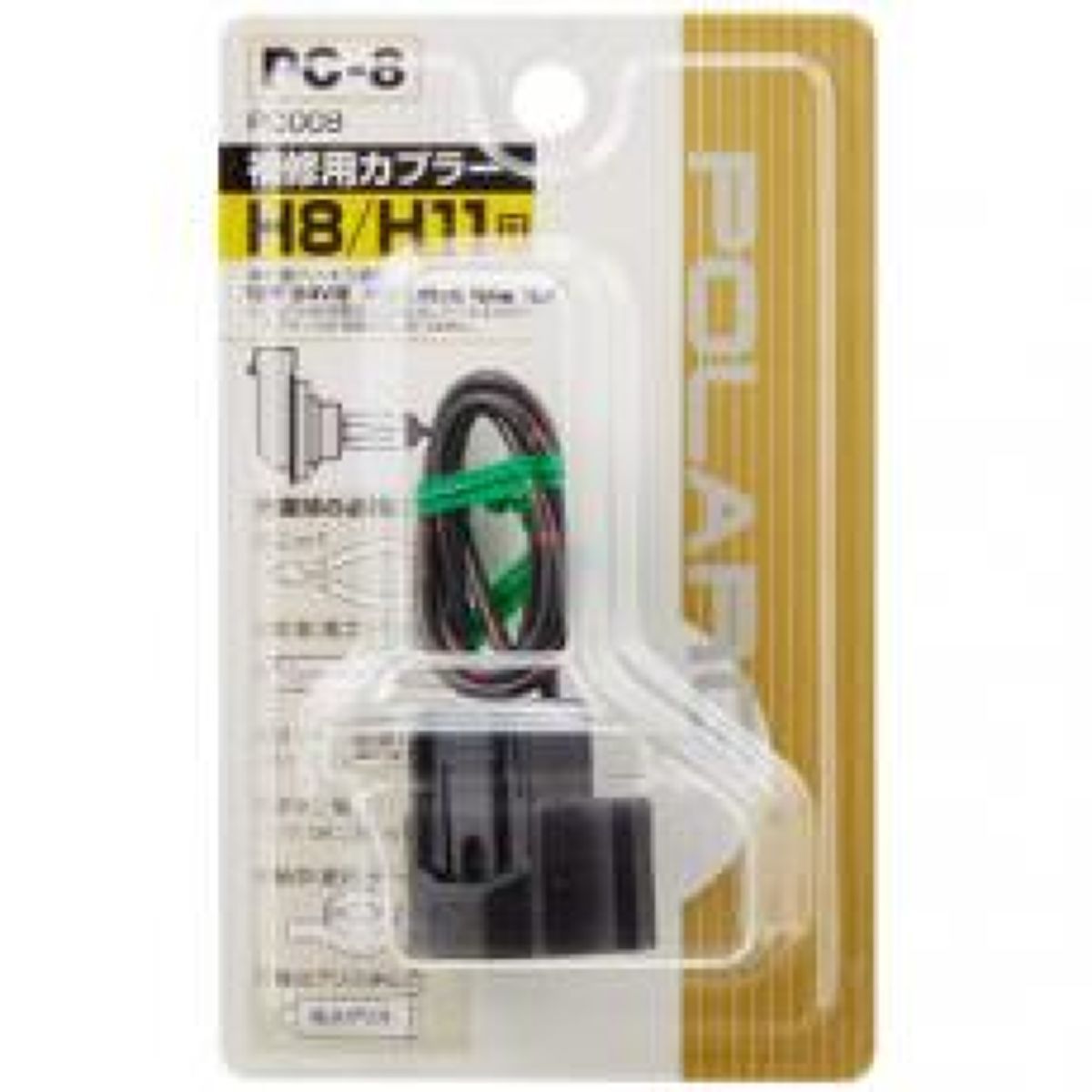■車輌本体とハロゲンバルブを接続するカプラー■品番：PC008■整理番号：PC-8■形状:H8・H11用■入数：1※画像はイメージです。実際とは多少異なる場合がございます。※端子のゆるみ、カプラーの変形を確認したら早めの交換をおすすめします...