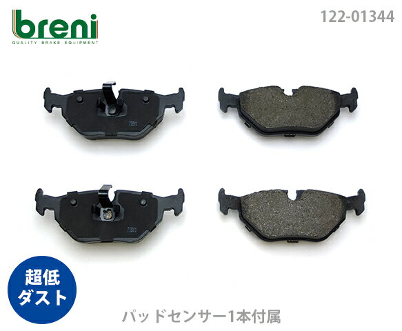 【超低ダスト】ブレーキパッドセットbreni（ブレーニ）DFPシリーズ リア用センサー1本付属BMWZ4Z4 2.2i Z4 2.5i Z4 3.0i Z4 3.0siセンサー34356757896相当が1本付属しています。【型式】BT22...