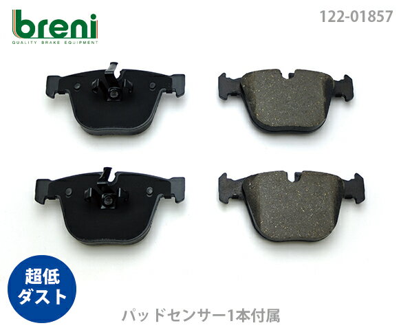 【超低ダスト】ブレーキパッドセットbreni（ブレーニ）DFPシリーズ リア用センサー1本付属BMW7シリーズ740i 740Li 750i 750Liセンサー34356775858相当が1本付属しています。【型式】KA30 KB30 KA...