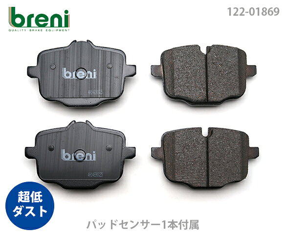 【超低ダスト】ブレーキパッドセットbreni（ブレーニ）DFPシリーズ リア用センサー1本付属BMW5シリーズ 6シリーズ523i 523d 523d xDrive530i 540i xDrive623d 630i 640i xDriveセ...