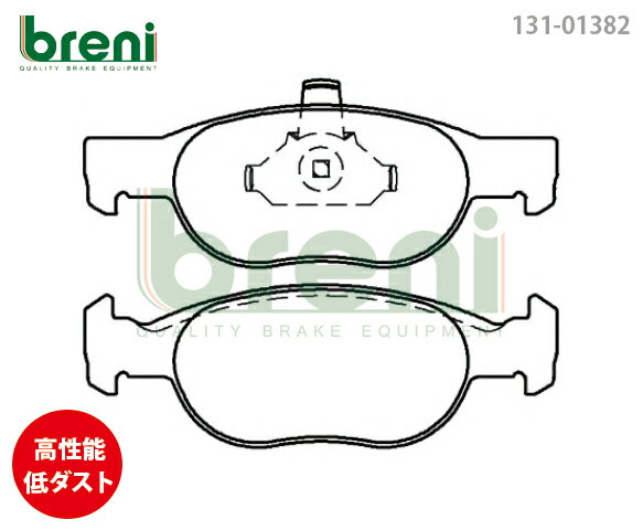【高性能低ダスト】ブレーキパッドセットbreni（ブレーニ）SPORT（スポルト）フロント用フィアットプントELX HLX【型式】188A5【対応純正品番】71752982 717709639948410 773621709947629※こ...