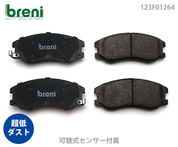 【超低ダスト】ブレーキパッドセットbreni（ブレーニ）DFPシリーズ フロント用シボレーキャプティバ2.4 4WD【型式】型式無し【対応純正品番】42784760 19102900 9545951217D1264 D1264 MKD126...