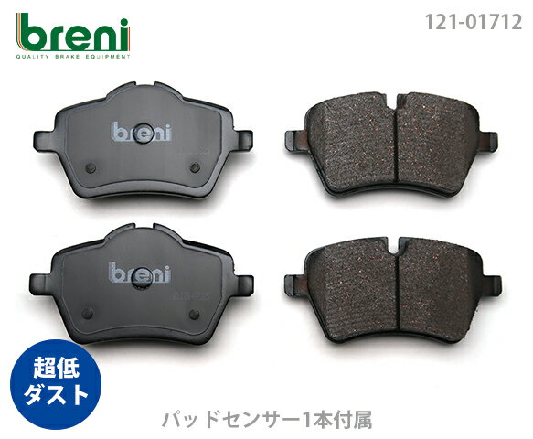 【超低ダスト】ブレーキパッドセットbreni（ブレーニ）DFPシリーズ フロント用センサー1本付属BMWミニワン クーパー ク—パーSセンサー34356789329相当が1本付属しています。【型式】ME14 SR16 MF16 SU16 M...