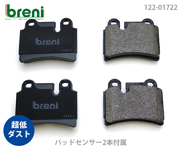 【超低ダスト】ブレーキパッドセットbreni（ブレーニ）DFPシリーズ リア用センサー2本付VWトゥアレグ3.6V6 4.2V8センサー7L0907637C(95561236531)相当が2本付属しています。【型式】7LBMVS 7LBMV...