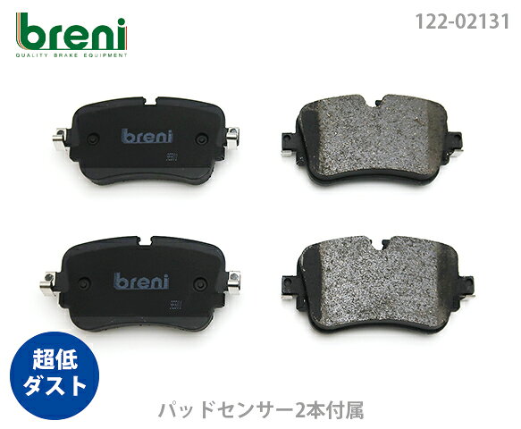 【超低ダスト】ブレーキパッドセットbreni（ブレーニ）DFPシリーズ リア用センサー2本付属アウディA8 S8 Q7 Q845TFSIクワトロ 55TFSIクワトロ2.0TFSIクワトロ 3.0TSFIクワトロセンサー4M0615121P...