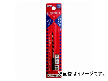 STARM 工具 tool ドリル 木工錐 補助具インパクトドライバでの使用に最適インパクトドライバを使用した穴あけは抵抗が大きいとそれだけバッテリーを消耗してしまいます。インパクトビットは通常のショートビットより先ネジは小さく・ケガキ刃は...