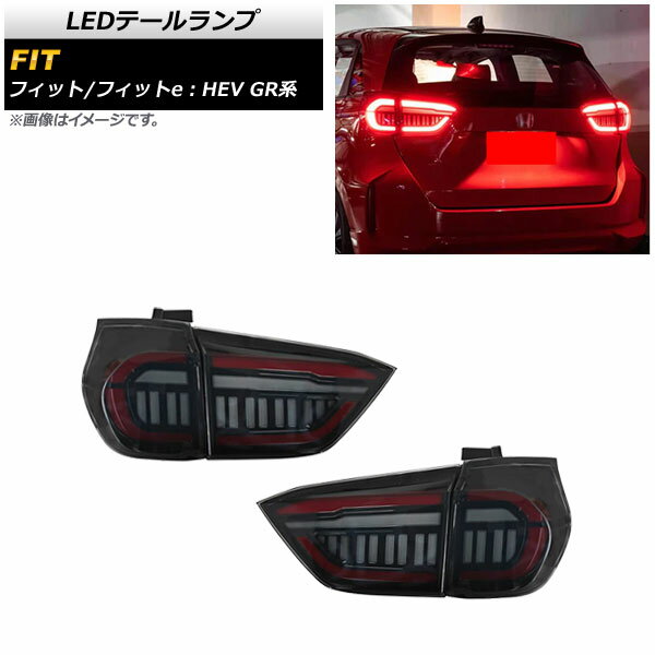 楽天市場】fit テールランプの通販 楽天市場】fit テールランプの通販