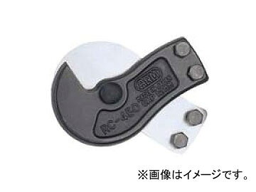 tool 工具 カッター 切断 ワイヤー ロープワイヤーロープカッター RC-450用