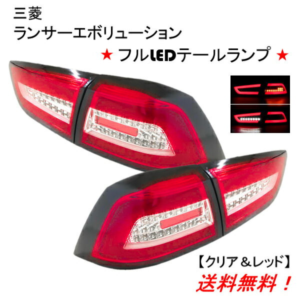 楽天市場】ランサーエボリューションx テールランプの通販 楽天市場】ランサーエボリューションx テールランプの通販