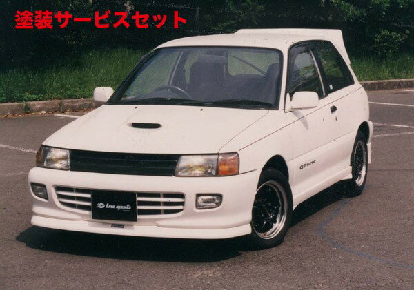 カラー指定（割増分） ソリッド(通常)色(+0円)メタリック色(通常+10%)マットブラック(+0円)クリアコートのみ(+0円)3コートパール系(+30%)2色塗分け(+200%)その他、特注等相談(お見積)スターレット EP82 中期/後...