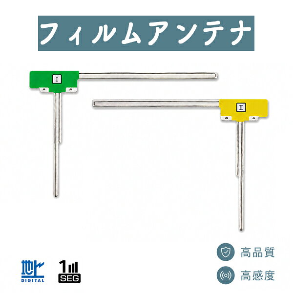 ◆商品詳細◆ 新品 L型フィルムアンテナ　地デジ　ナビ載せ替え　補修用 左右2枚セット　 適合 イクリプス(ECLIPSE） カロッツェリア(carrozza） アルパイン(alpine) パナソニック(Panasonic) クラリオン(c...